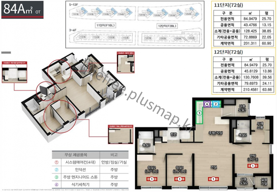 권선동 수원아이파크시티 11단지, 3룸, 세류역세권, 대단지브렌드 오피스텔, 5월부터 입주